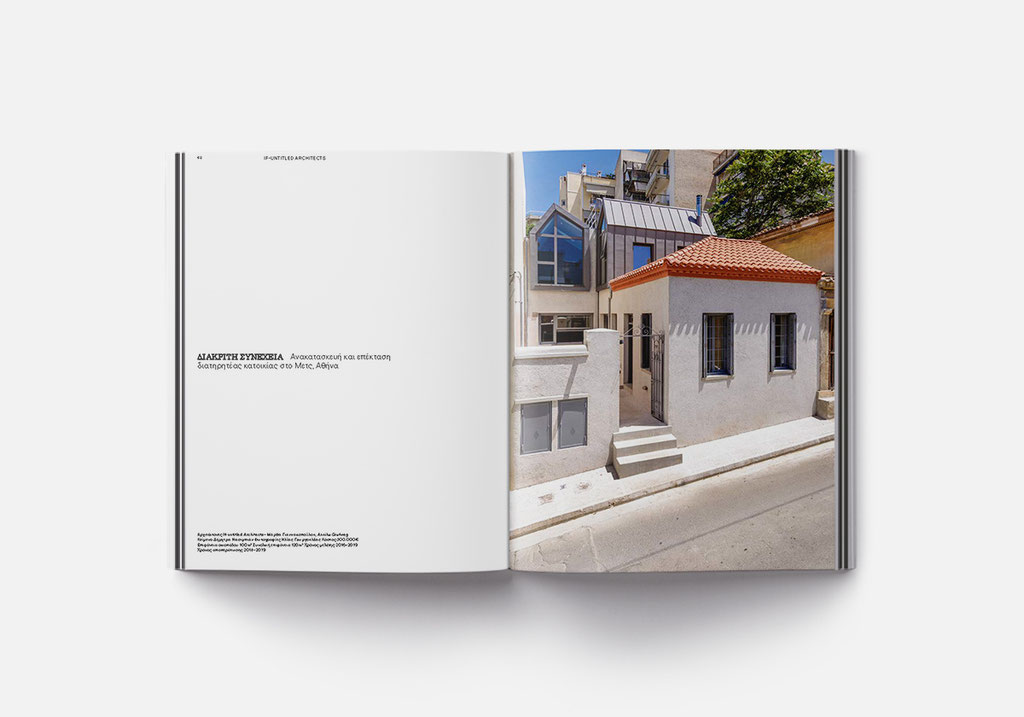 Publications - ΚΑΤΟΙΚΙΕΣ στην πόλη