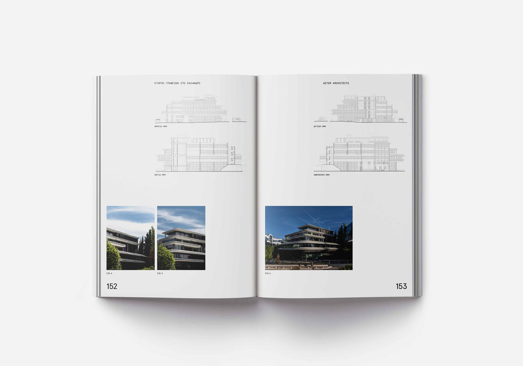Publications - ΔΟΜΕΣ 175