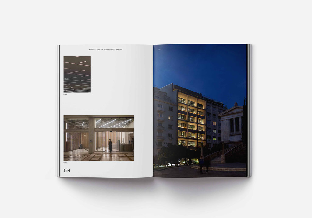 Publications - ΔΟΜΕΣ 170