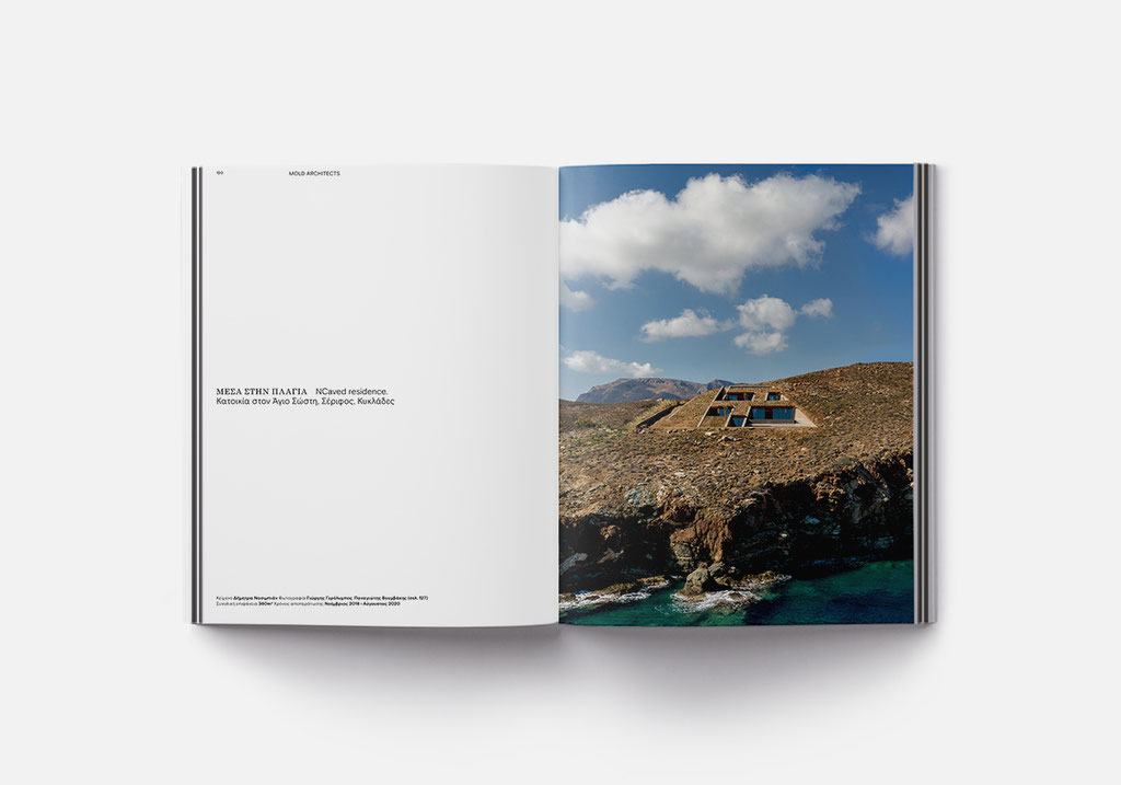 Publications - ΚΑΤΟΙΚΙΕΣ στη Θάλασσα