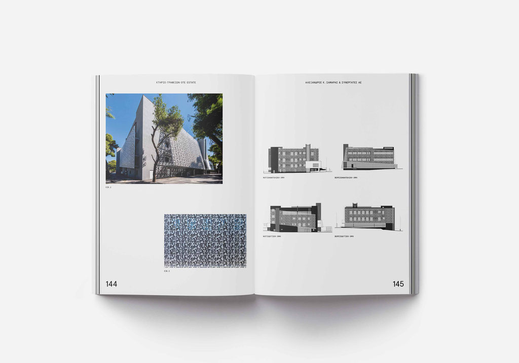 Publications - ΔΟΜΕΣ 167