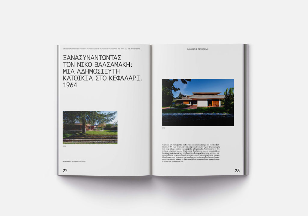 Publications - ΔΟΜΕΣ 176