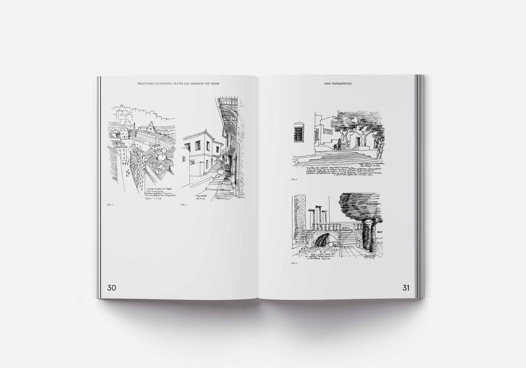 Publications - ΔΟΜΕΣ 168