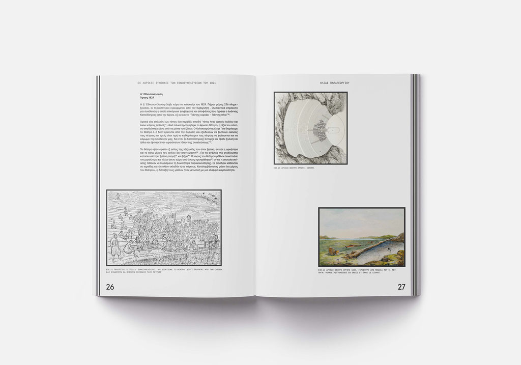 Publications - ΔΟΜΕΣ 163