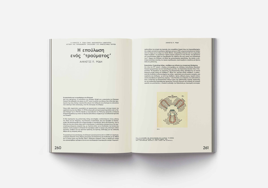 Publications - ΔΟΜΕΣ 166
