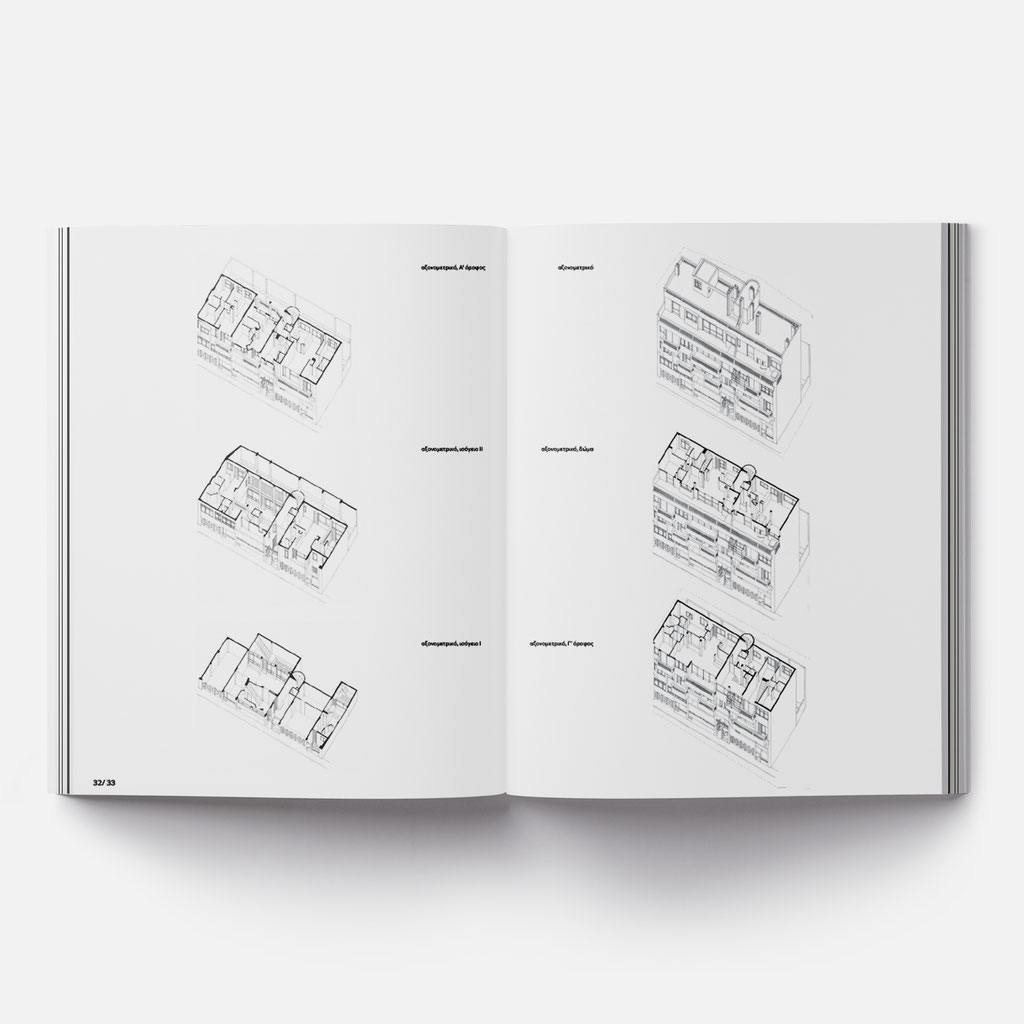 Publications - Πολυκατοικία στην Οδό Δοξαπατρή