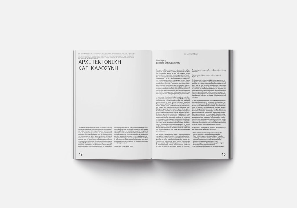 Publications - ΔΟΜΕΣ 155