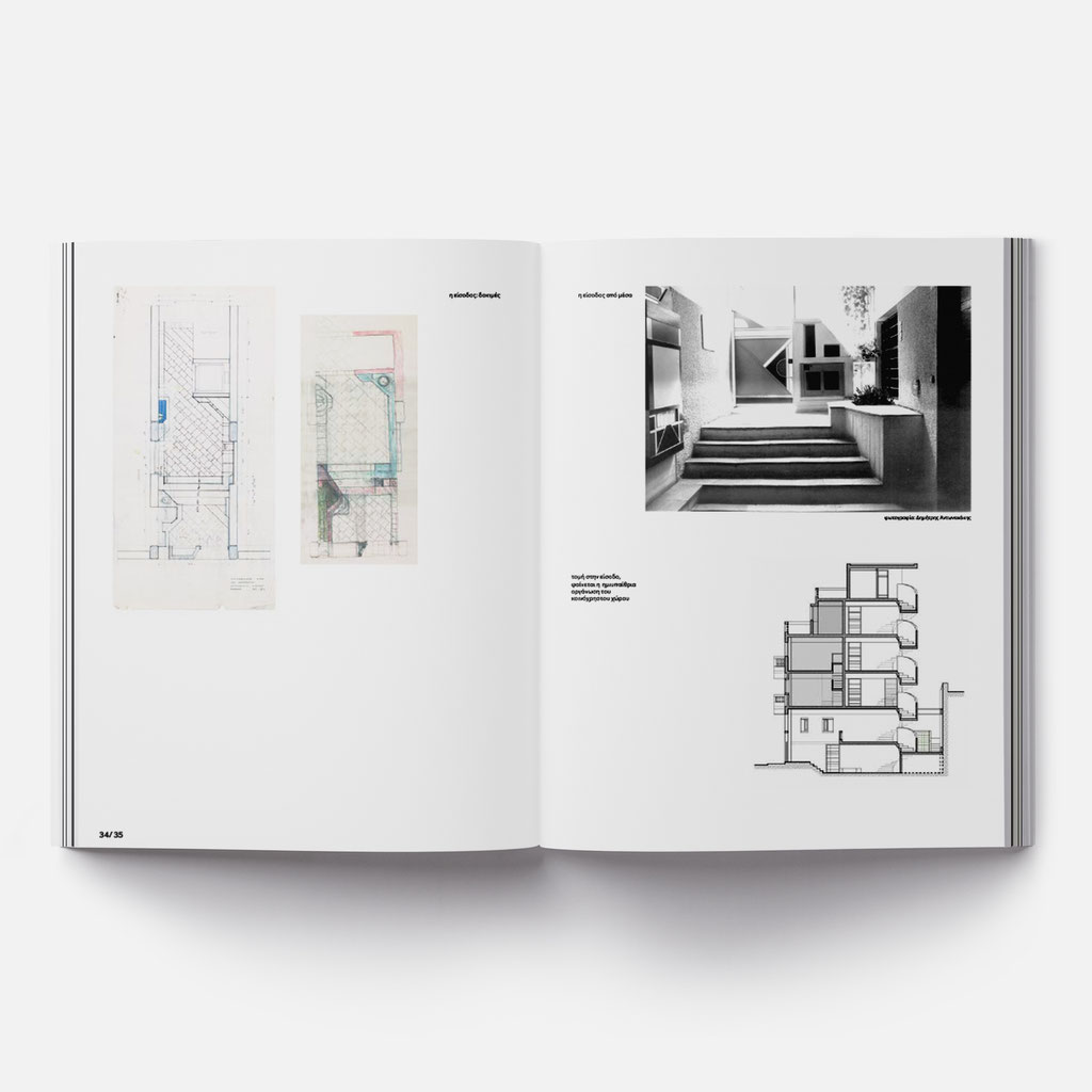 Publications - Πολυκατοικία στην Οδό Δοξαπατρή