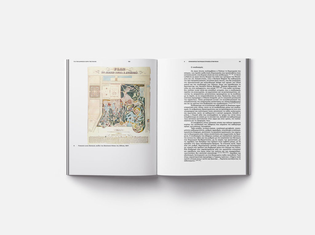 Publications - 8+1 ΚΕΙΜΕΝΑ ΓΙΑ ΤΗΝ ΑΡΧΙΤΕΚΤΟΝΙΚΉ ΚΑΙ ΤΗΝ ΠΟΛΗ
