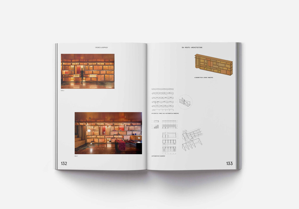Publications - ΔΟΜΕΣ 171