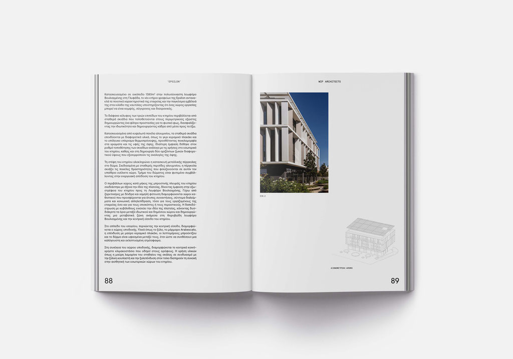 Publications - ΔΟΜΕΣ 173