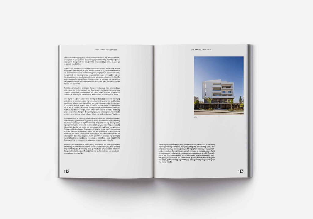 Publications - ΔΟΜΕΣ 175