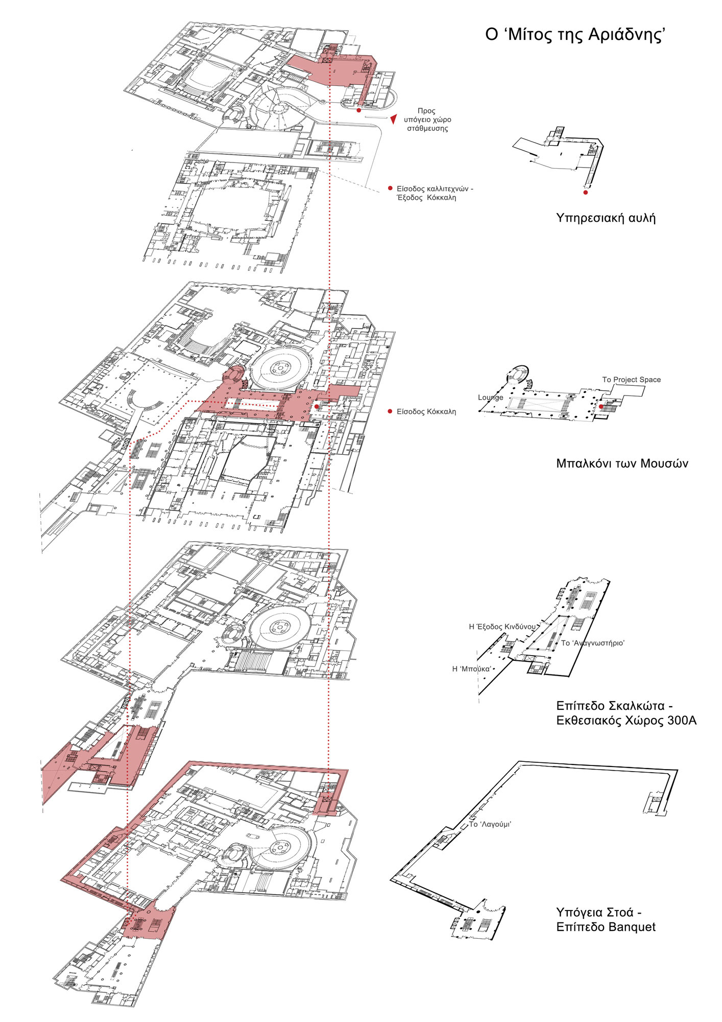 "AFTER BABEL": EXPLORING THE MEGARON ATHENS CONCERT HALL THROUGH ITS DESIGN
