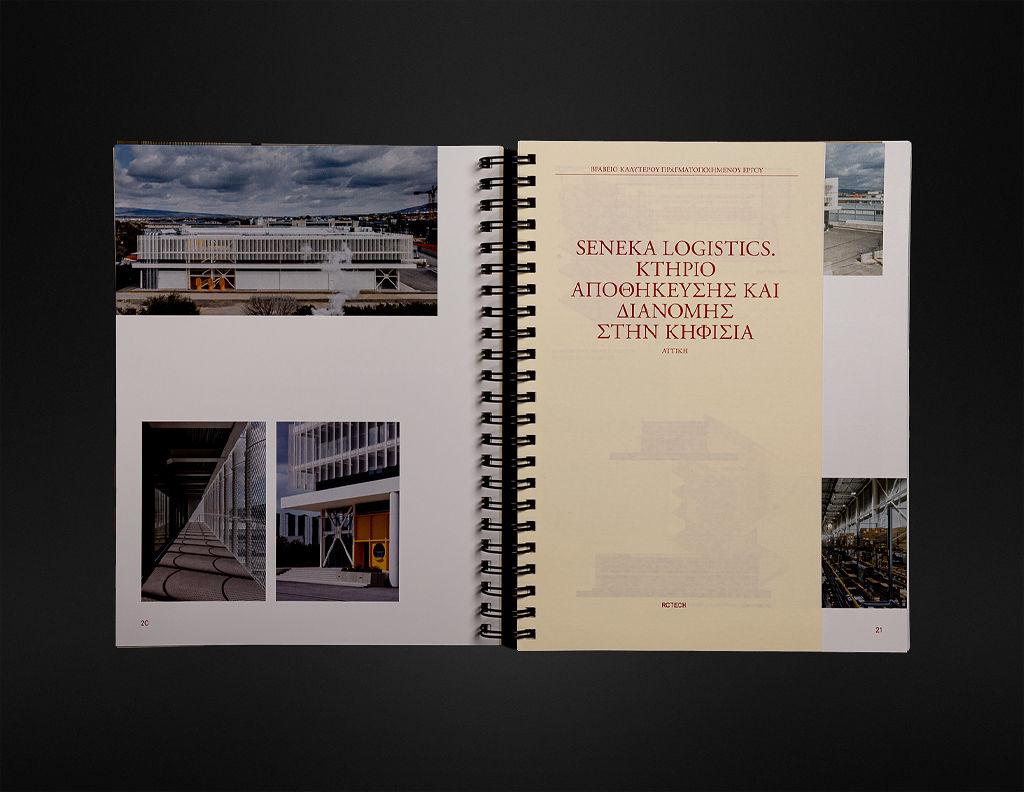 Publications - ΒΡΑΒΕΙΑ ΕΛΛΗΝΙΚΗΣ ΑΡΧΙΤΕΚΤΟΝΙΚΗΣ 2025