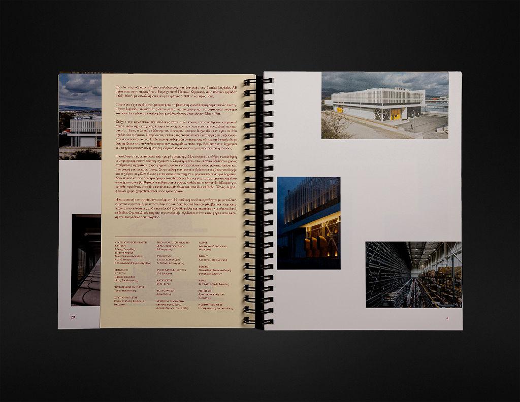 Publications - ΒΡΑΒΕΙΑ ΕΛΛΗΝΙΚΗΣ ΑΡΧΙΤΕΚΤΟΝΙΚΗΣ 2025