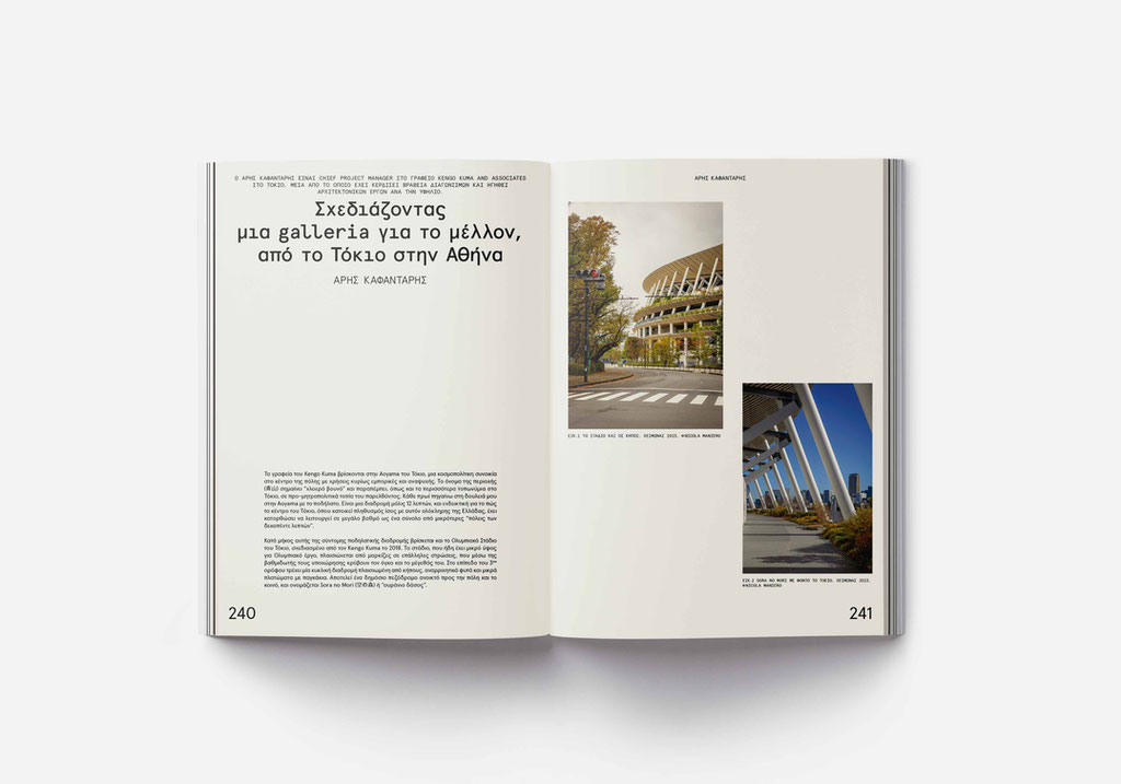 Publications - ΔΟΜΕΣ 169