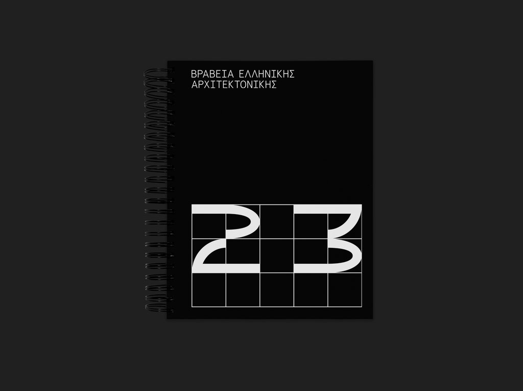 Publications - ΒΡΑΒΕΙΑ ΕΛΛΗΝΙΚΗΣ ΑΡΧΙΤΕΚΤΟΝΙΚΗΣ 2023